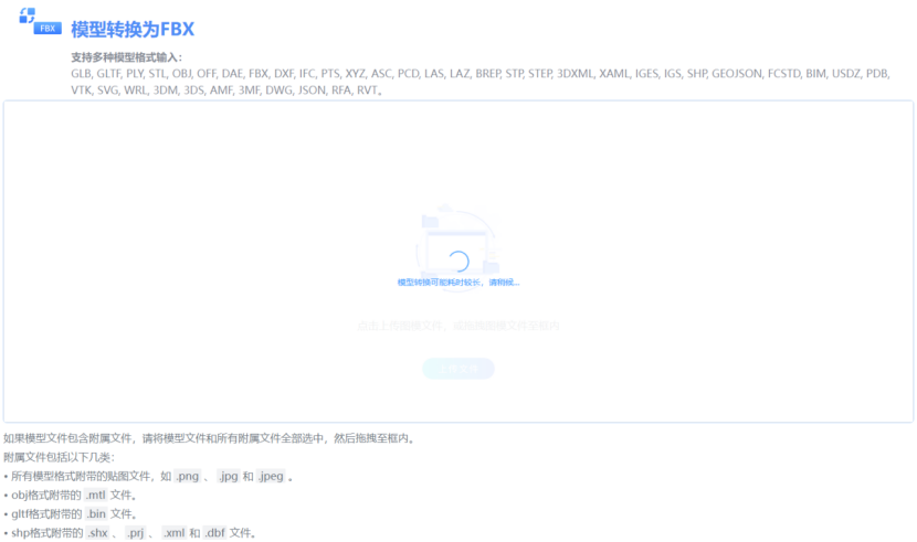Babylon转换成FBX-CSDN博客