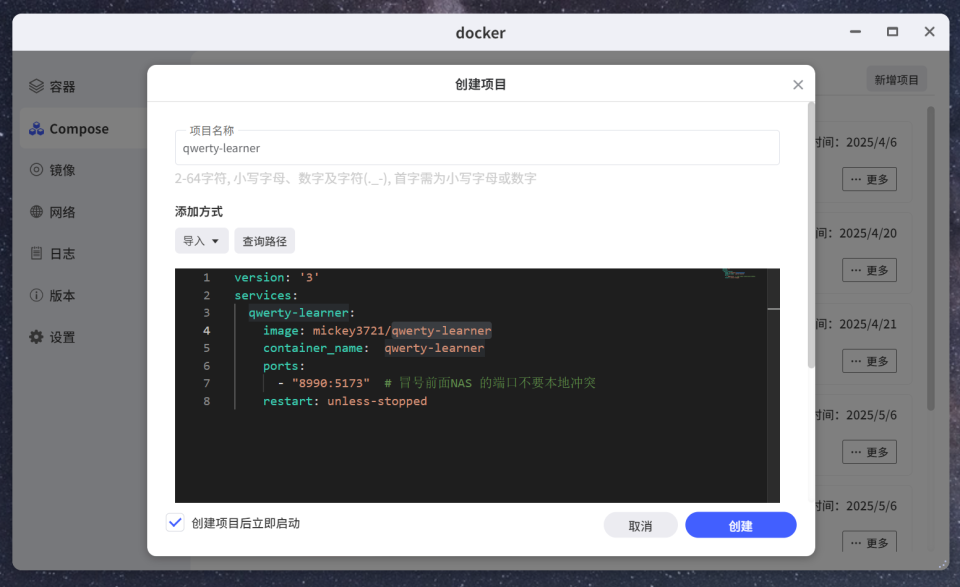 绝绝子！极空间NAS部署Qwerty Learner，学习外语高阶化！-CSDN博客