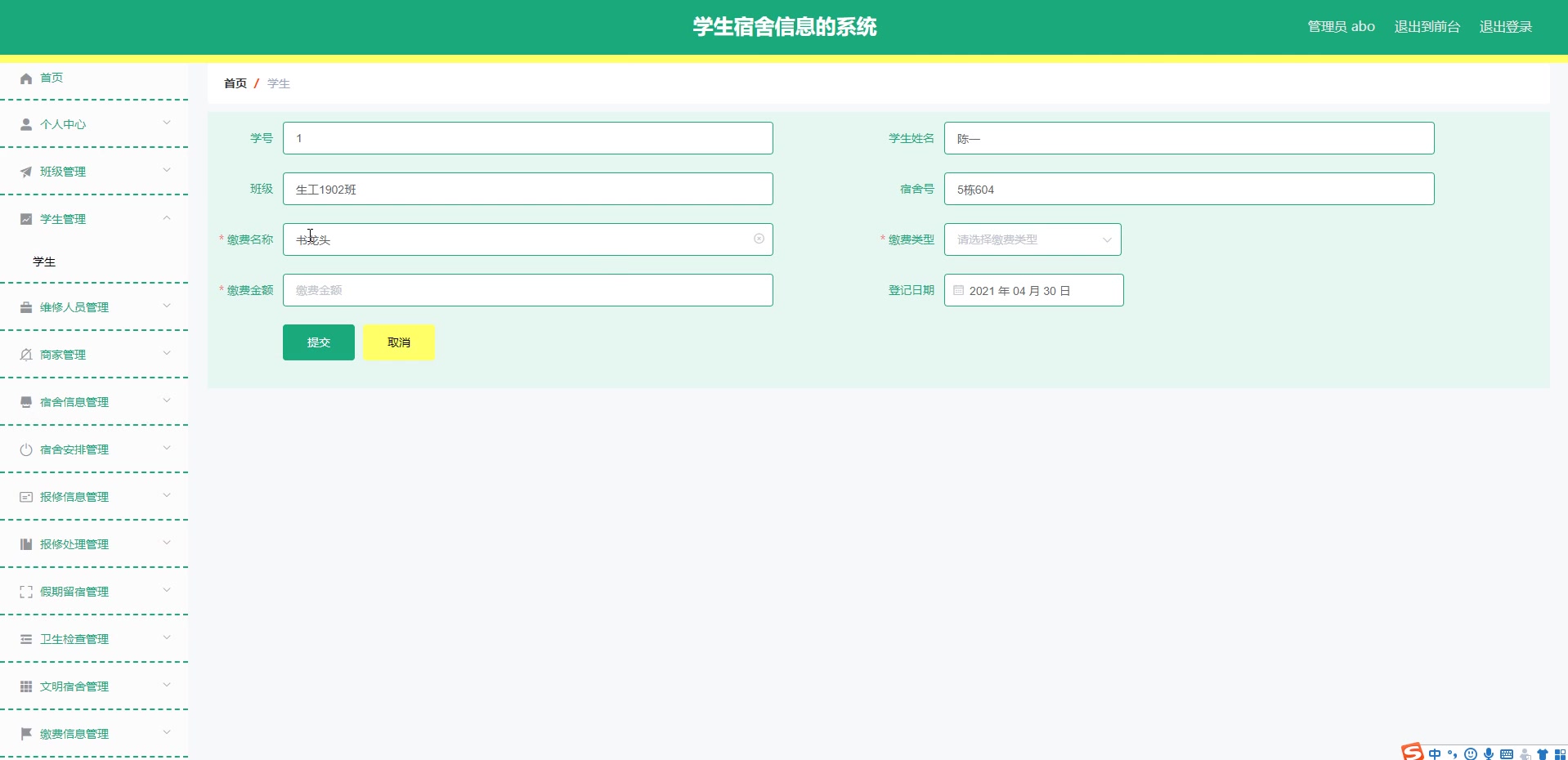 基于Java+SpringBoot+Vue+HTML5学生宿舍信息的系统(源码+LW+调试文档+讲解等)/学生宿舍/宿舍信息/信息系统/宿舍管理系统/学生住宿信息/宿舍分配系统/学生宿舍查询 ...