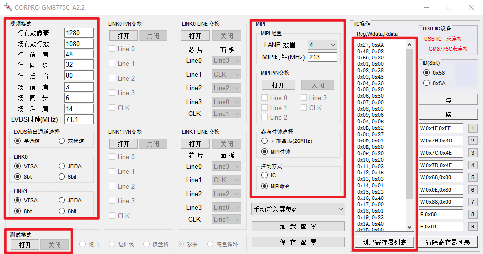 RK3568 GM8775C LVDS-CSDN博客