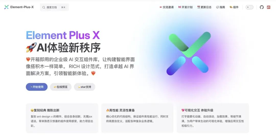 大厂都在用的 12 大主流 AI 前端组件库！阿里、蚂蚁、腾讯也纷纷推出 AI 组件库！_ai组件库-CSDN博客