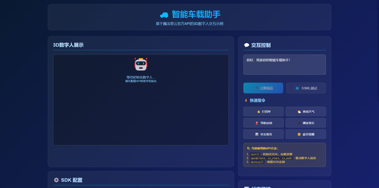 魔珐星云：AI 具身智能的易用性实践与场景革新_魔法星云-CSDN博客