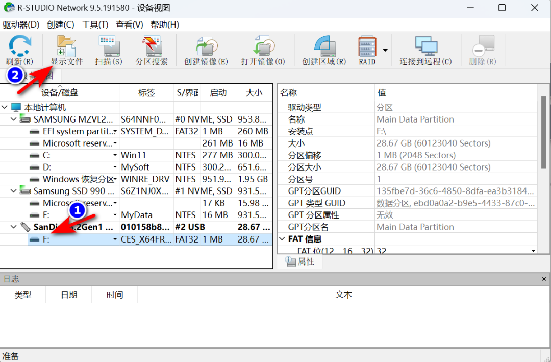 实测两款好用的数据恢复工具，RStudio和Disk Drill，附详细操作指南_disk drill使用教程-CSDN博客