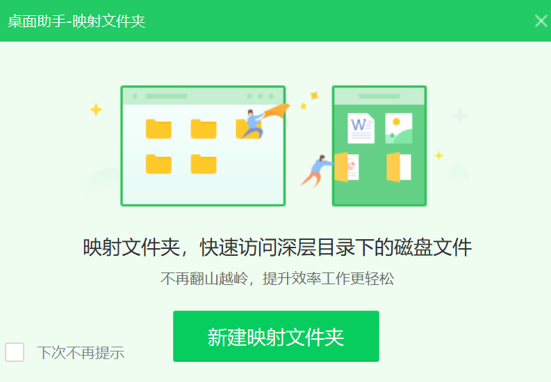 Windows整理神器，给你清爽的体验!_360desktoplite-CSDN博客