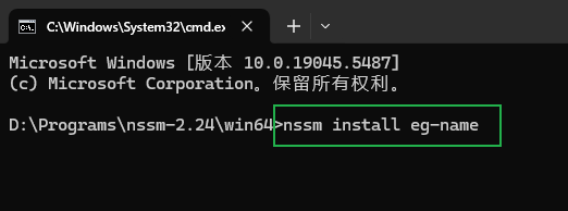 nssm教程-将exe注册成服务-CSDN博客