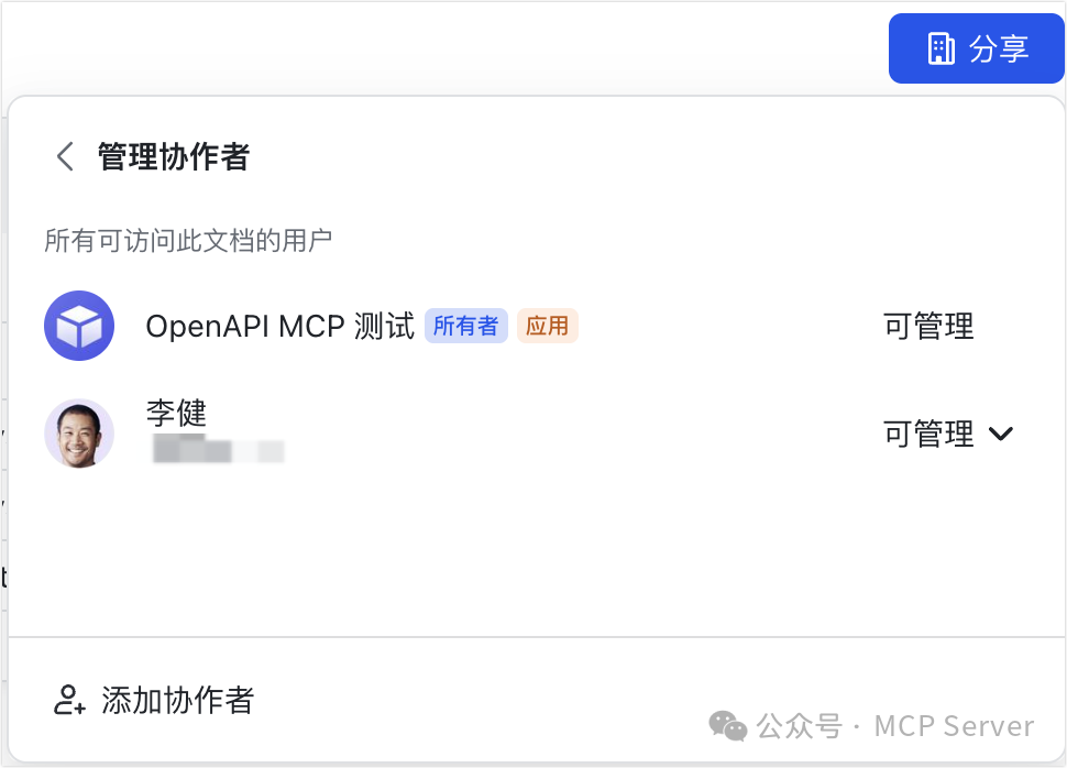 Feishu MCP深度解析，解锁AI代理协作新玩法！-CSDN博客