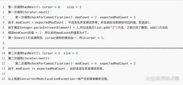并发修改异常ConcurrentModificationException详解-CSDN博客