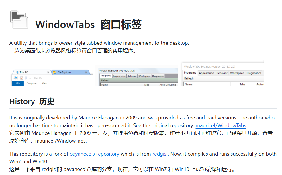 让活动窗口都变成触手可及的标签——WindowTabs-CSDN博客