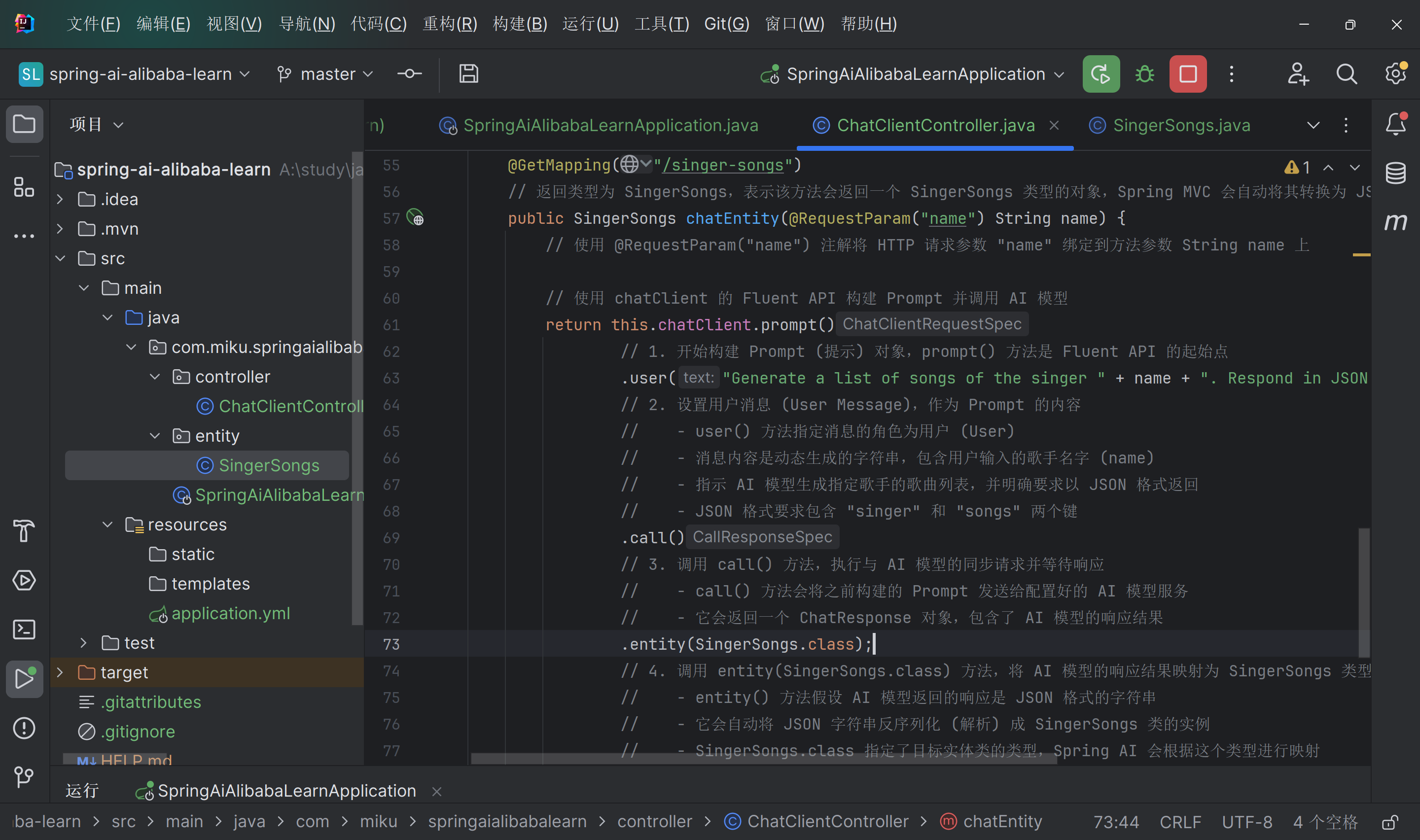 基于SpringAI实现简易聊天对话_org.springframework.ai.chat.client.chatclient-CSDN博客
