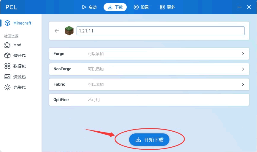 【2026最新】PCL2启动器官网下载安装保姆级教程（附电脑版安装包+图文步骤）_pcl下载教程-CSDN博客