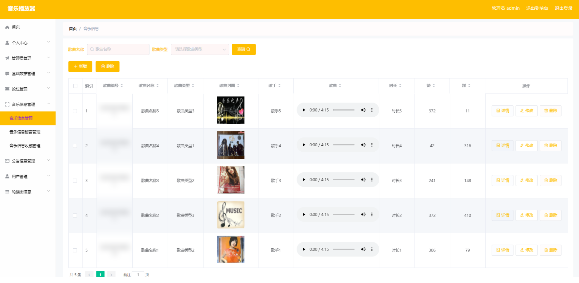java项目之基于ssm的音乐播放器的设计与实现（源码+文档）_java ssh框架音乐播放器-CSDN博客