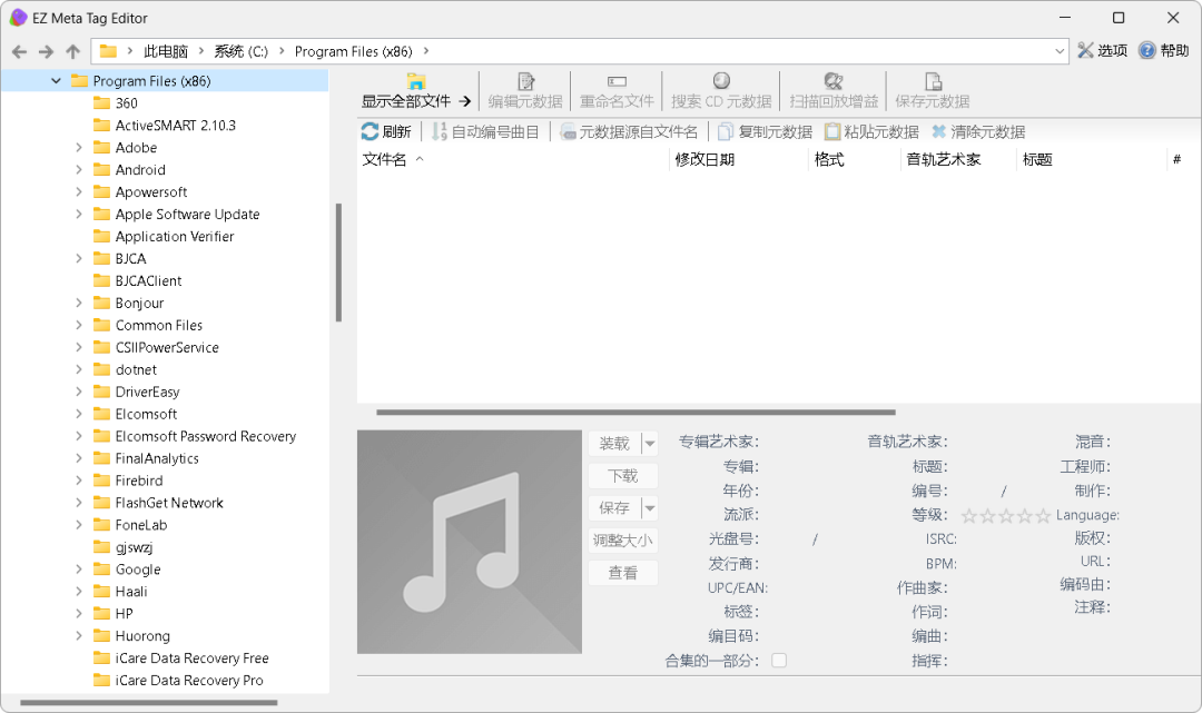 EZ Meta Tag Editor：高效管理音频元数据的专业工具_音频元数据管理大师-CSDN博客