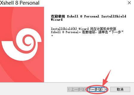 Xshell下载安装保姆级教程（附免费版安装包，非常详细）-CSDN博客