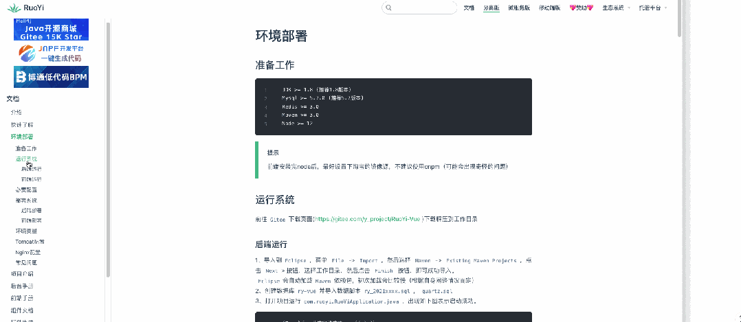 聊聊 ruoyi-vue ,ruoyi-vue-plus ,ruoyi-vue-pro_ruoyi vue plus-CSDN博客