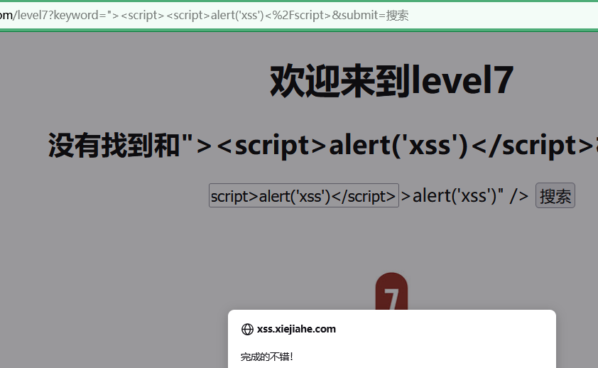XSS入门/练习平台（level 6-10）_xiejiahe第10关-CSDN博客