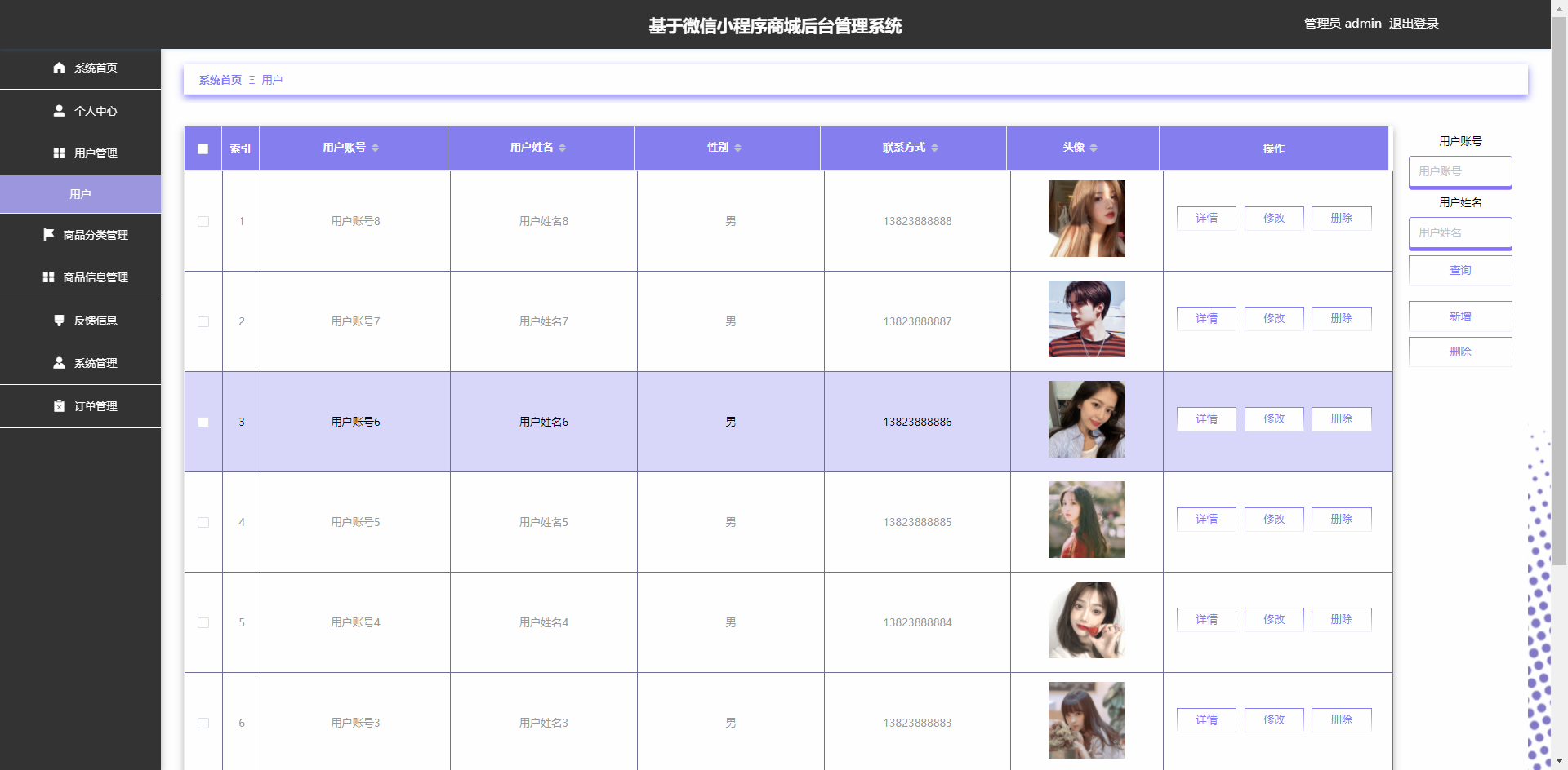 thinkphp5基于微信小程序购物商城网站的设计与实现_怎么利用think5+phpstudy+navicat搭建一个简单的小程序-CSDN博客