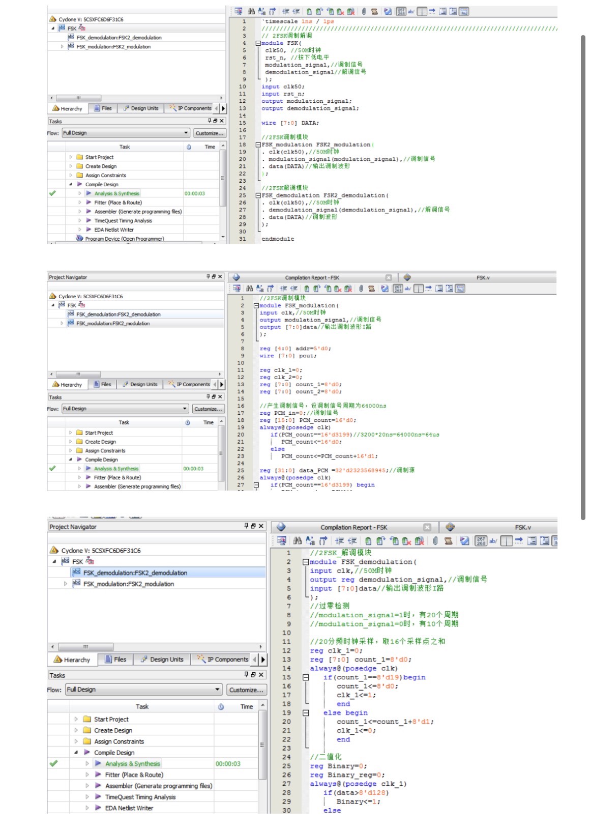 基于FPGA的2FSK调制解调Verilog代码及其Quartus仿真实现-CSDN博客