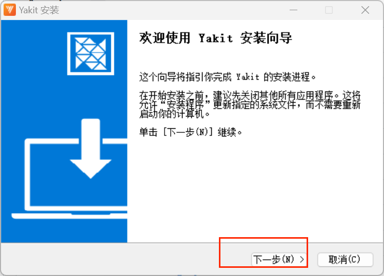 yakit的下载安装与使用_yakit下载-CSDN博客