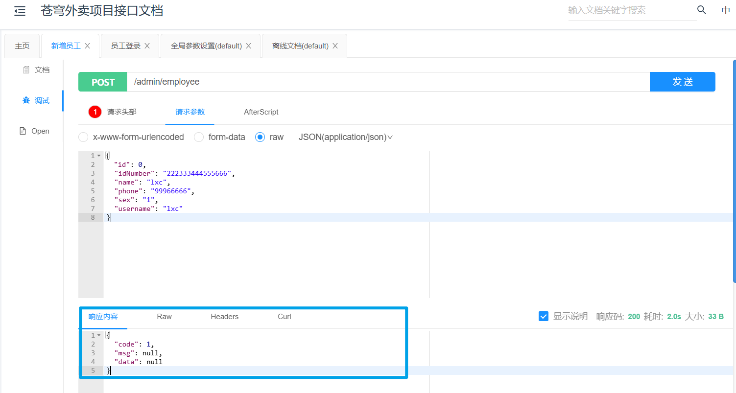 苍穹外卖|学习笔记|day03-CSDN博客