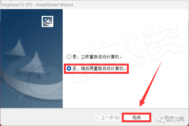 组态王KingView 7.5 SP5安装包下载链接及软件安装教程_kingview7.5-CSDN博客