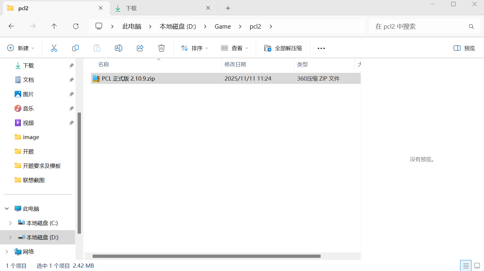 我的世界PCL2下载——好用的MC启动器【2025年启动器PCL2下载教程】-CSDN博客
