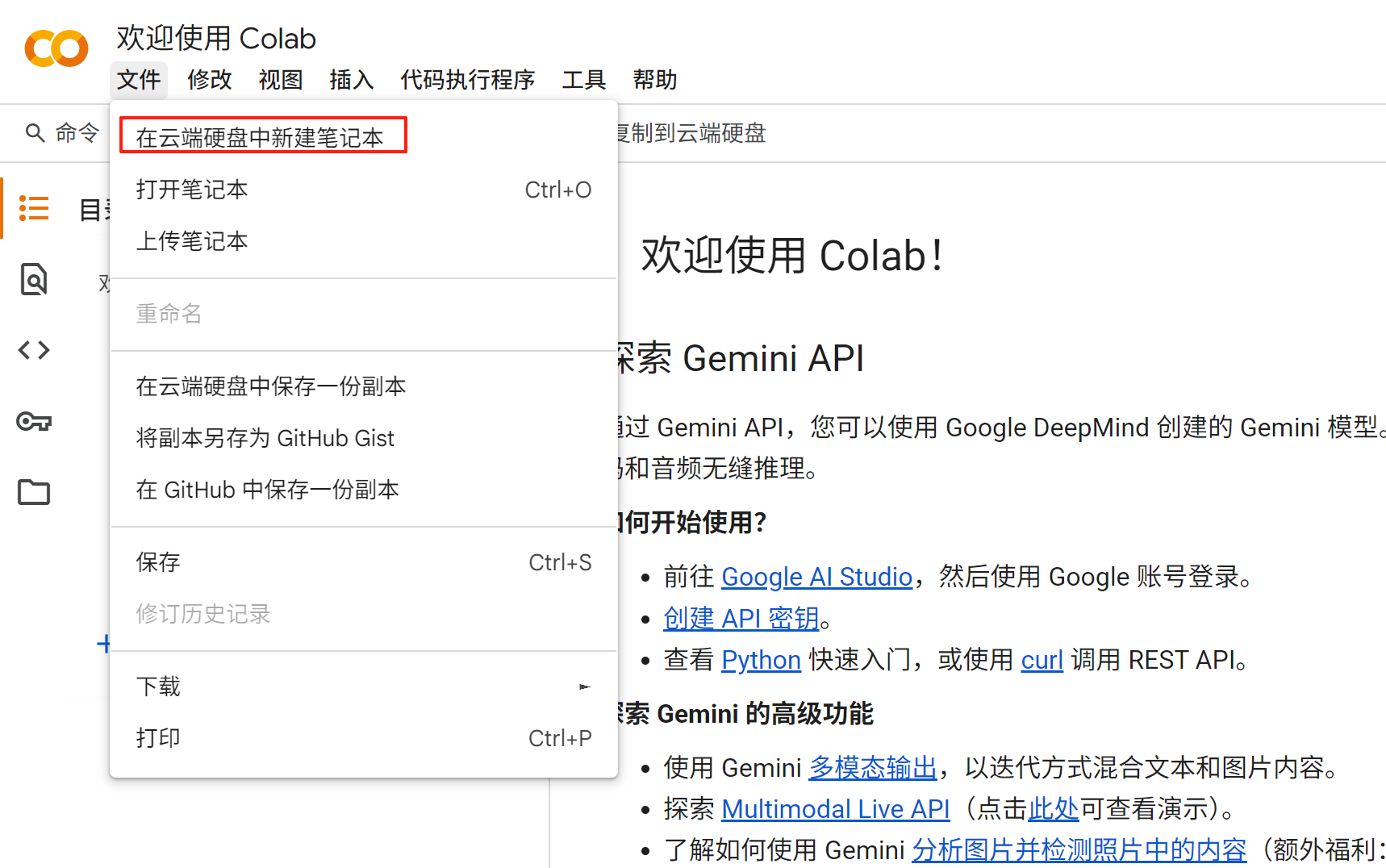 Google Drive+Colab-CSDN博客