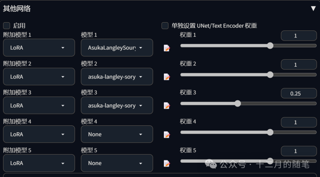 【SD教程】LORA与Additional Network插件的使用_sd lora 插件-CSDN博客