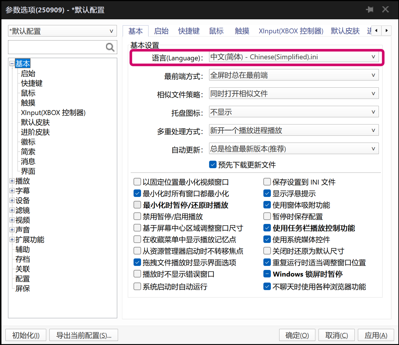 全格式视频播放器深度测评下载与安装：PotPlayer、KMPlayer、MXPlayer全方位对比-CSDN博客