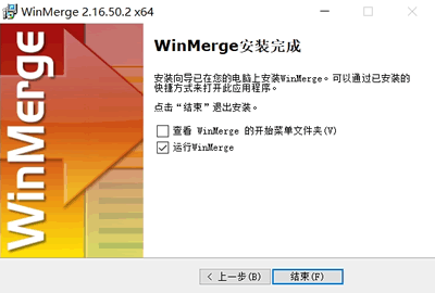 WinMerge下载安装教程（附安装包，图文并茂）_win合成工具包-CSDN博客