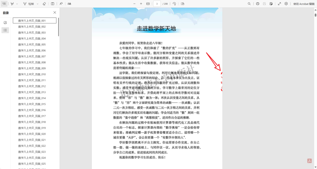 办公必备！PDF加盖骑缝章神器，高效又实用！_pdf加盖骑缝章v1.27-CSDN博客