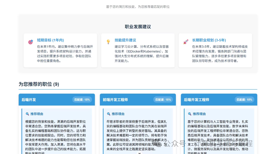 基于SpringBoot+Vue3+AI大模型的简历生成+职位管理推荐系统_大模型接入简历库-CSDN博客