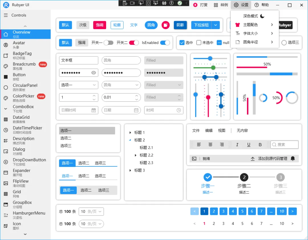 精选 10 款开源美观、简单易用的 WPF UI 控件库，让 WPF 应用界面焕然一新！_wpf 开源控件库-CSDN博客
