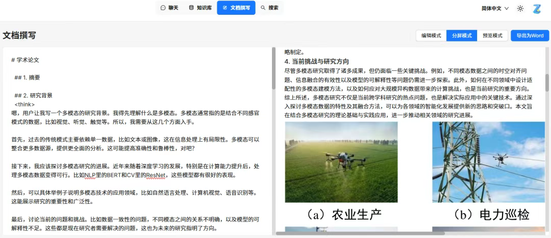 必学收藏！解决RAG“最后一公里“难题：Ragflow-Plus中文优化版开源项目详解-CSDN博客