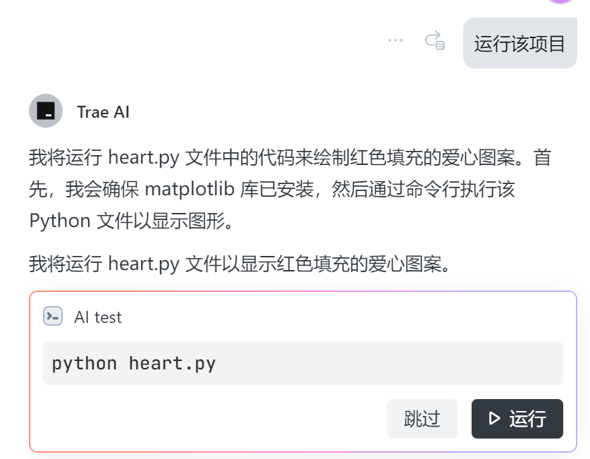 trae使用推荐_trae c语言-CSDN博客