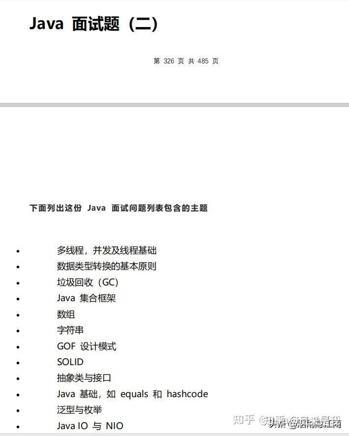 2025年Java面试合集，终于整理好了_java 面试-CSDN博客