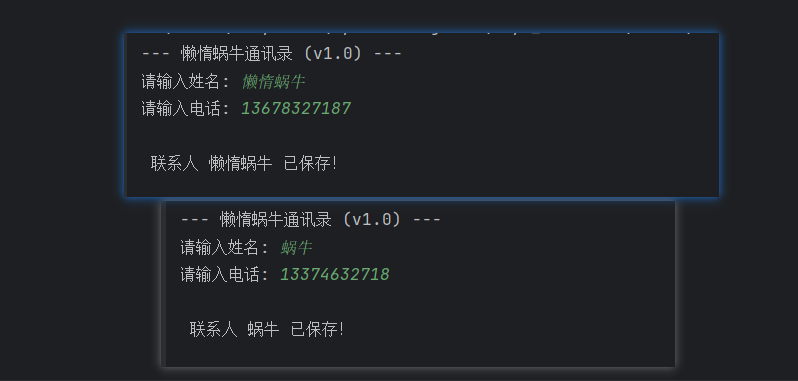 Day9：Python实现个人通讯录-CSDN博客