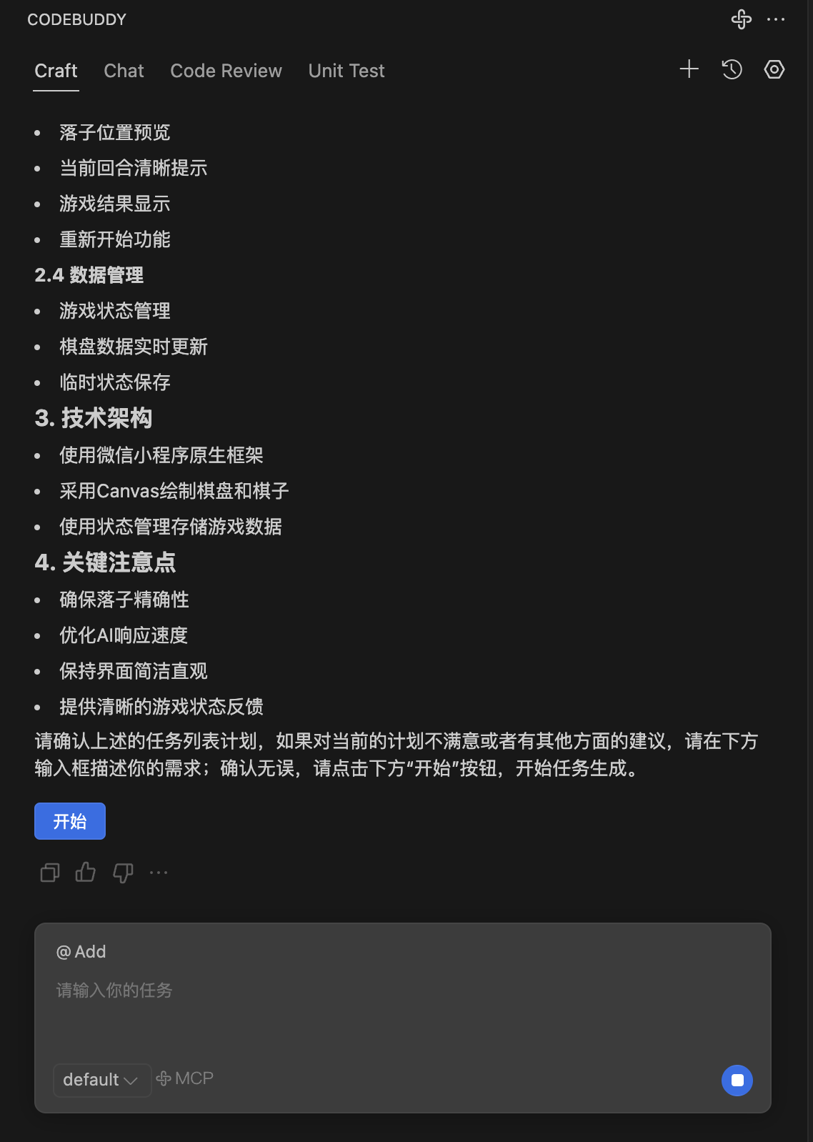 腾讯代码助手CodeBuddy 与Cursor 的对比评测_codebuddy和cursor-CSDN博客