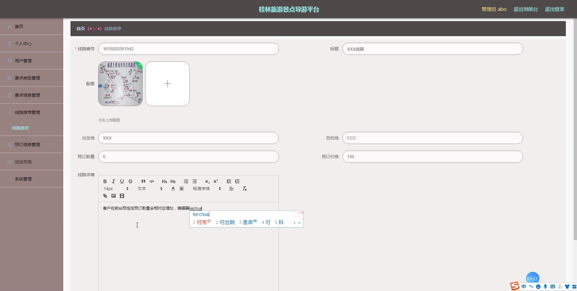 基于javaspringbootvuehtml5桂林旅游景点导游平台源码lw调试文档讲解等桂林旅游攻略桂林著名景点桂林导游地图桂林旅游服务平台桂林景点推荐桂林旅游