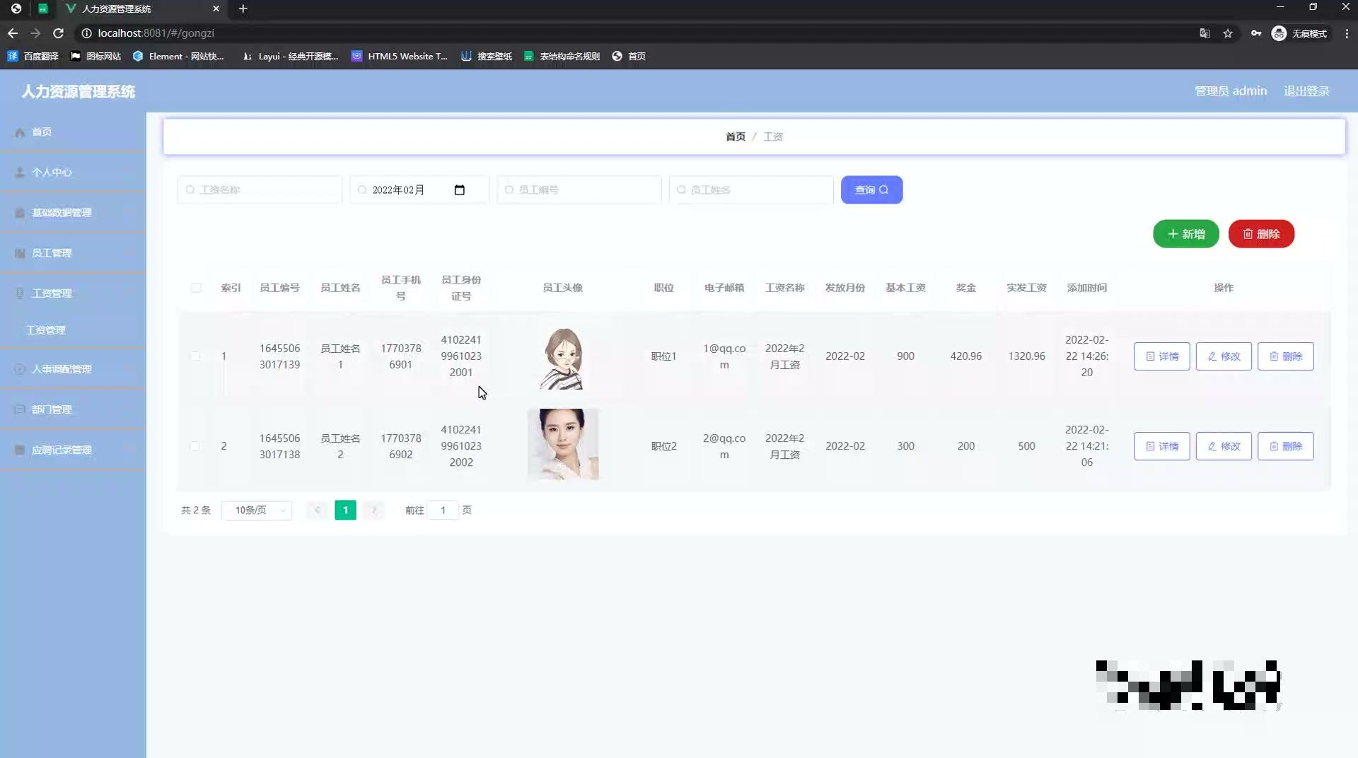 基于Java+SpringBoot+Vue+HTML5人力资源管理系统(源码+LW+调试文档+讲解等)/人力资源管理软件/HR软件/人事管理软件/员工信息管理系统/招聘管理系统/薪资管理系统 ...