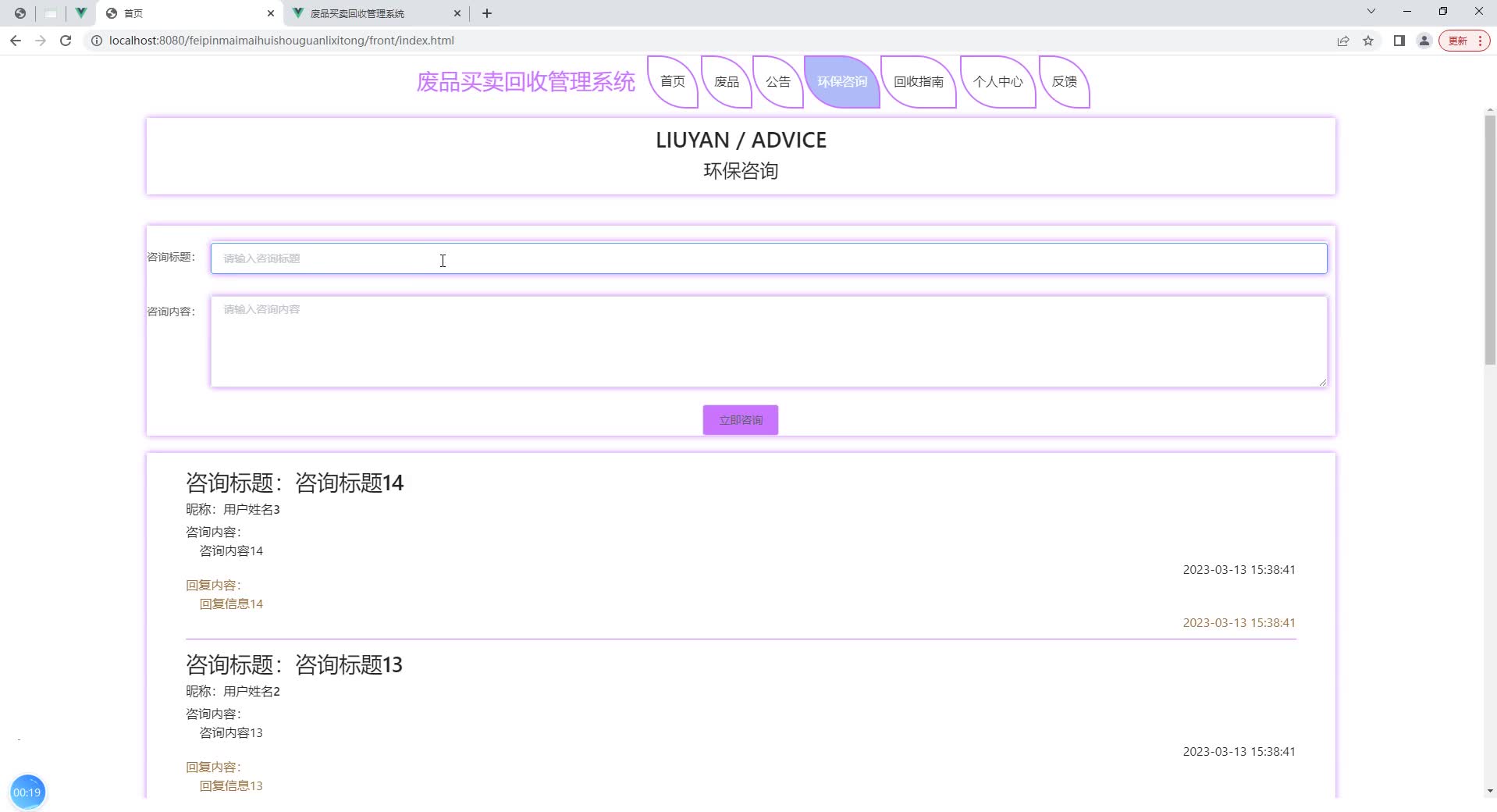 基于Java+SSM+HTML5废品买卖回收管理系统(源码+LW+调试文档+讲解等)/废品回收/废品交易/废品管理/废品处理系统/废品回收系统/环保系统/垃圾处理/二手物品交易/资源回收/废物 ...