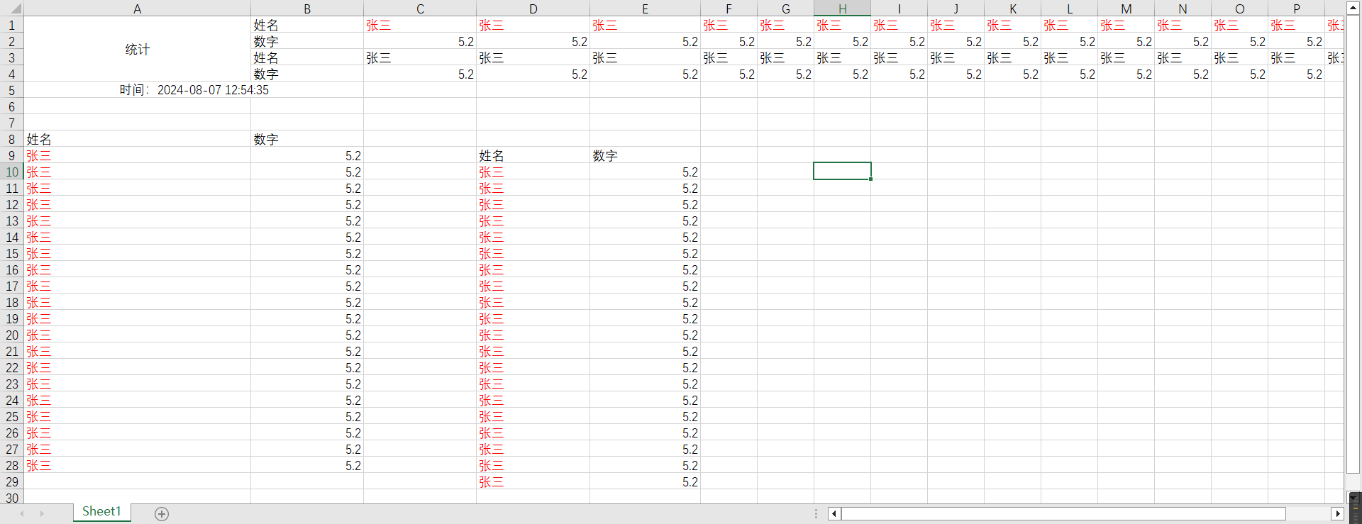 EasyExcel之模板填充_easyexcel模板填充-CSDN博客