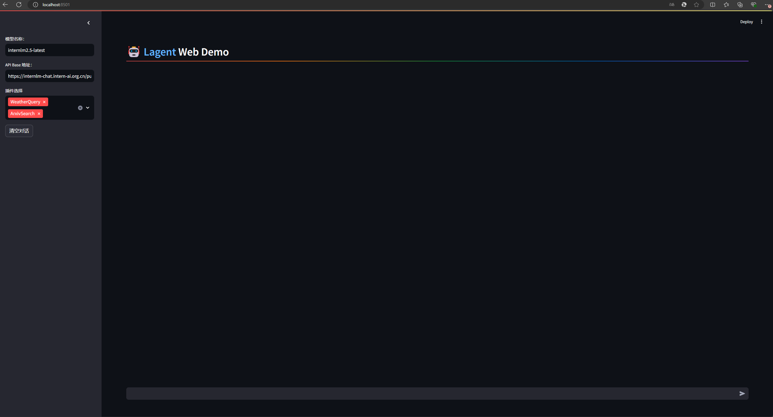 Lagent：从零搭建你的 Multi-Agent【书生大模型实战营】_搭建本地rnn-CSDN博客