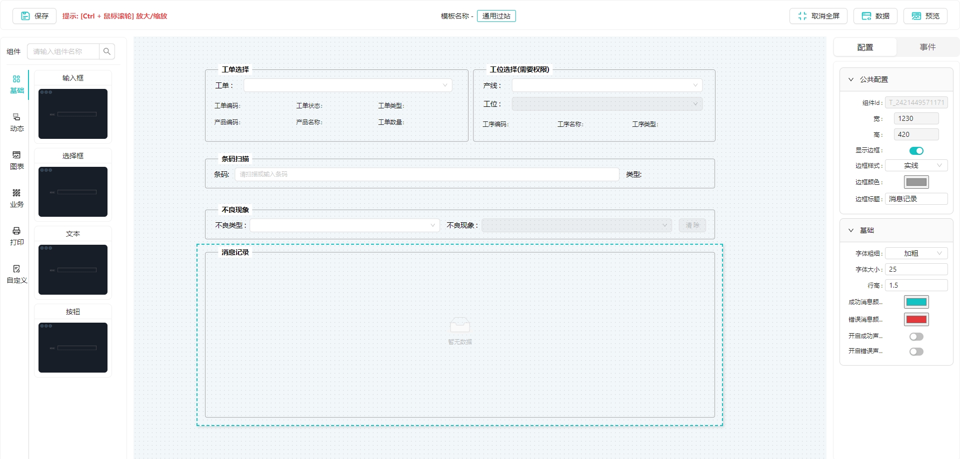重磅开源！一套支持多厂区管理的制造业通用系统 来了（ Vue3 + .NET8）_vue3 net8 mes-CSDN博客