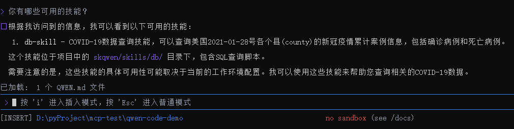 Qwen Code Skills实战：构建数据分析智能体，轻松实现数据问答与报表生成_qwen skills-CSDN博客