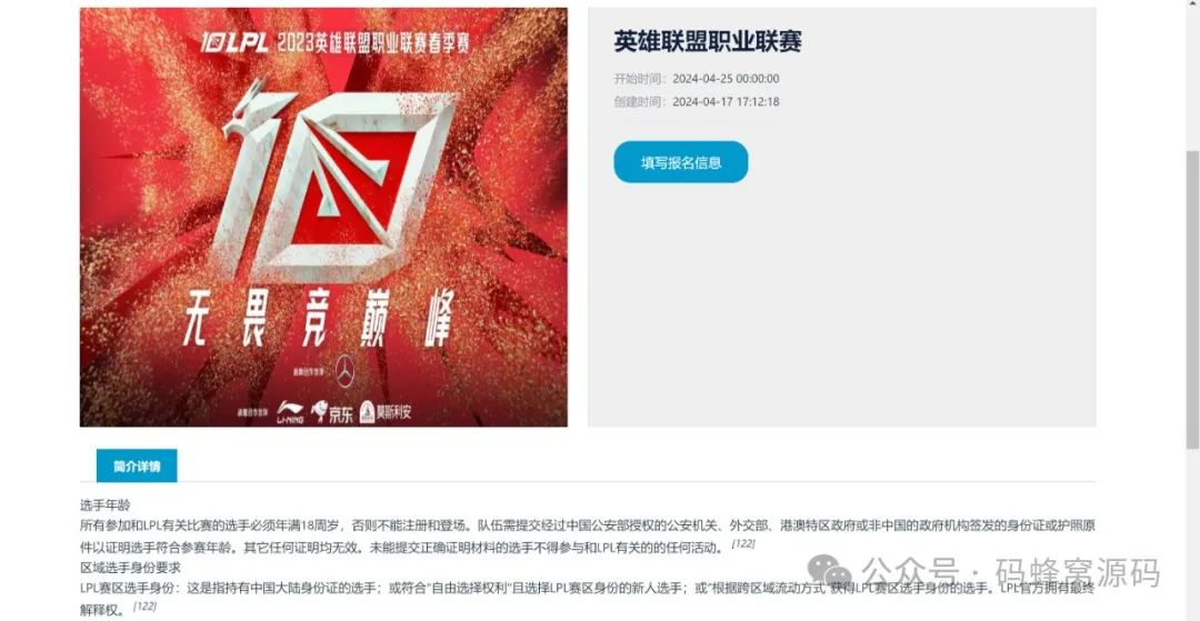 【开题报告文档源码】基于springbootvue 电子竞技俱乐部管理系统设计与实现 Csdn博客
