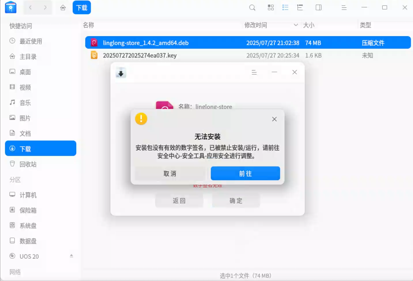 Linux安装软件还在用apt？统信的软件管理“黑科技”Linyaps已经颠覆传统！-CSDN博客