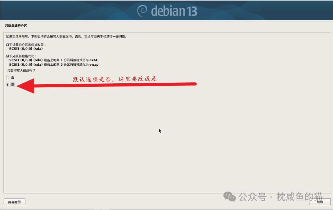 Proxmox Virtual Environment安装Debian13图文教程_pve 安装debian-CSDN博客