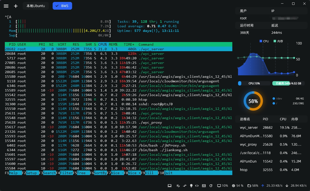 值得让我购买IShell Pro终身VIP的SSH远程连接工具，优惠码：U_9bVRrxe9_ishellpro-CSDN博客