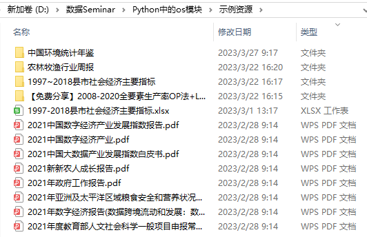 Python教学 | 最常用的标准库之一 —— os_python os库-CSDN博客